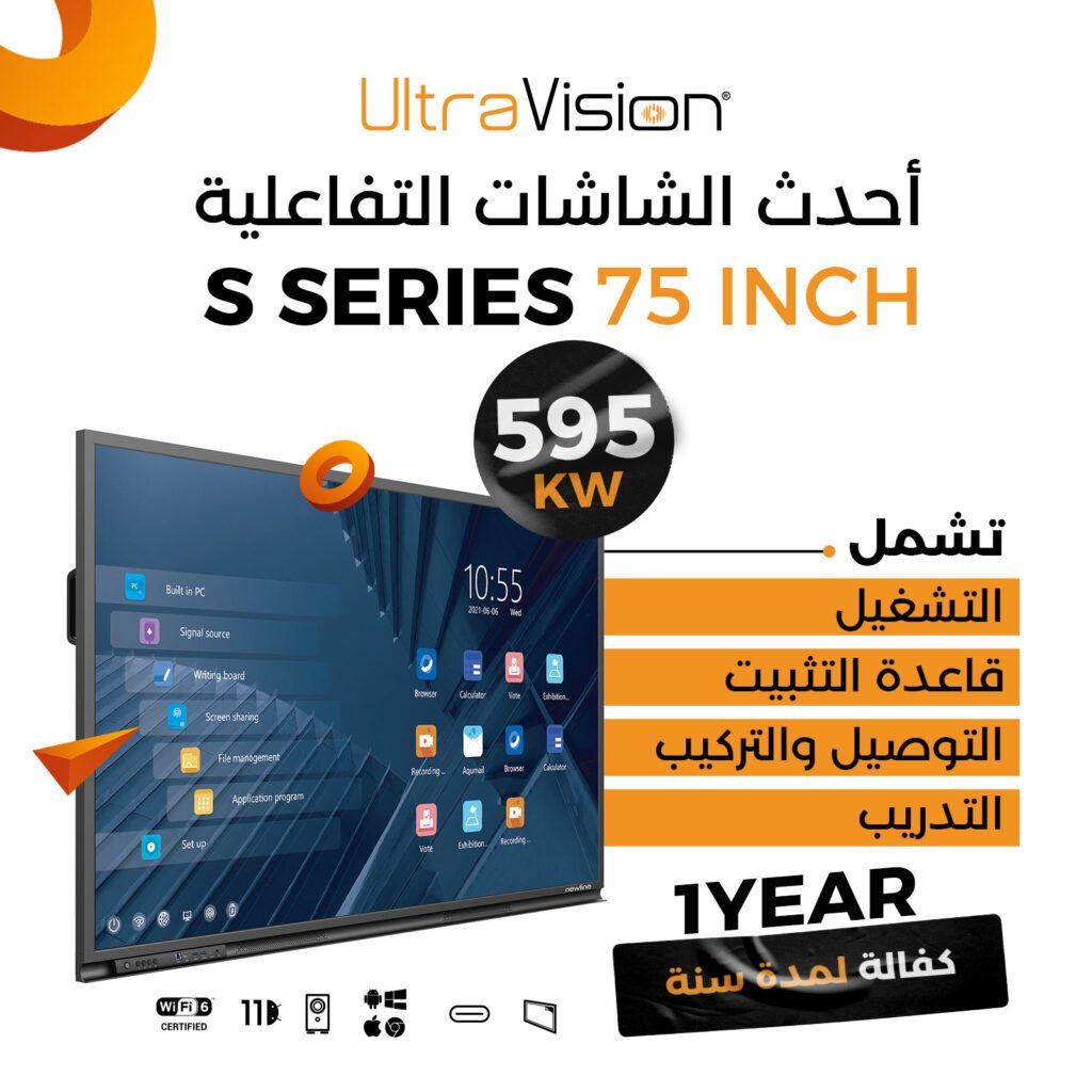 أحدث الشاشات التفاعلية - Ultra Vision